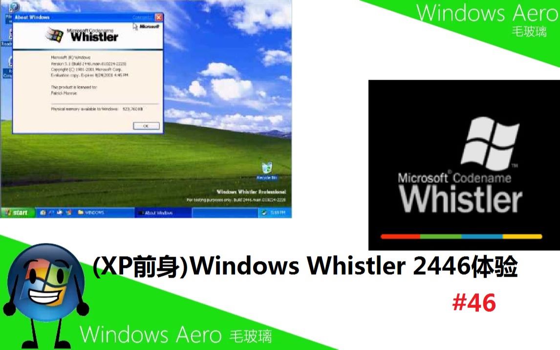 (XP前身)Windows Whistler 2446体验_哔哩哔哩_bilibili