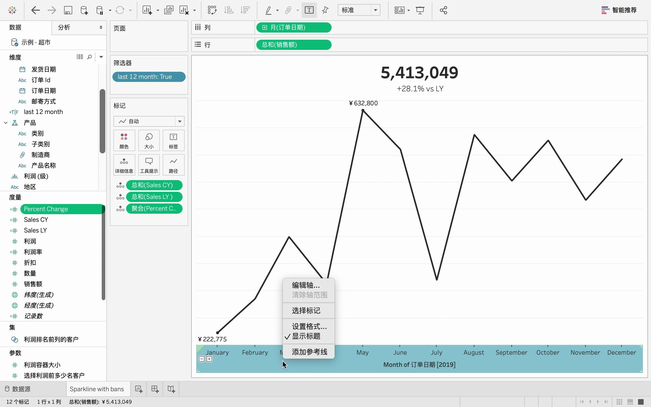 making sparklines and KPI bans in one sheet在tableau中如何将数字KPI和趋势线放到一个仪表板 ...