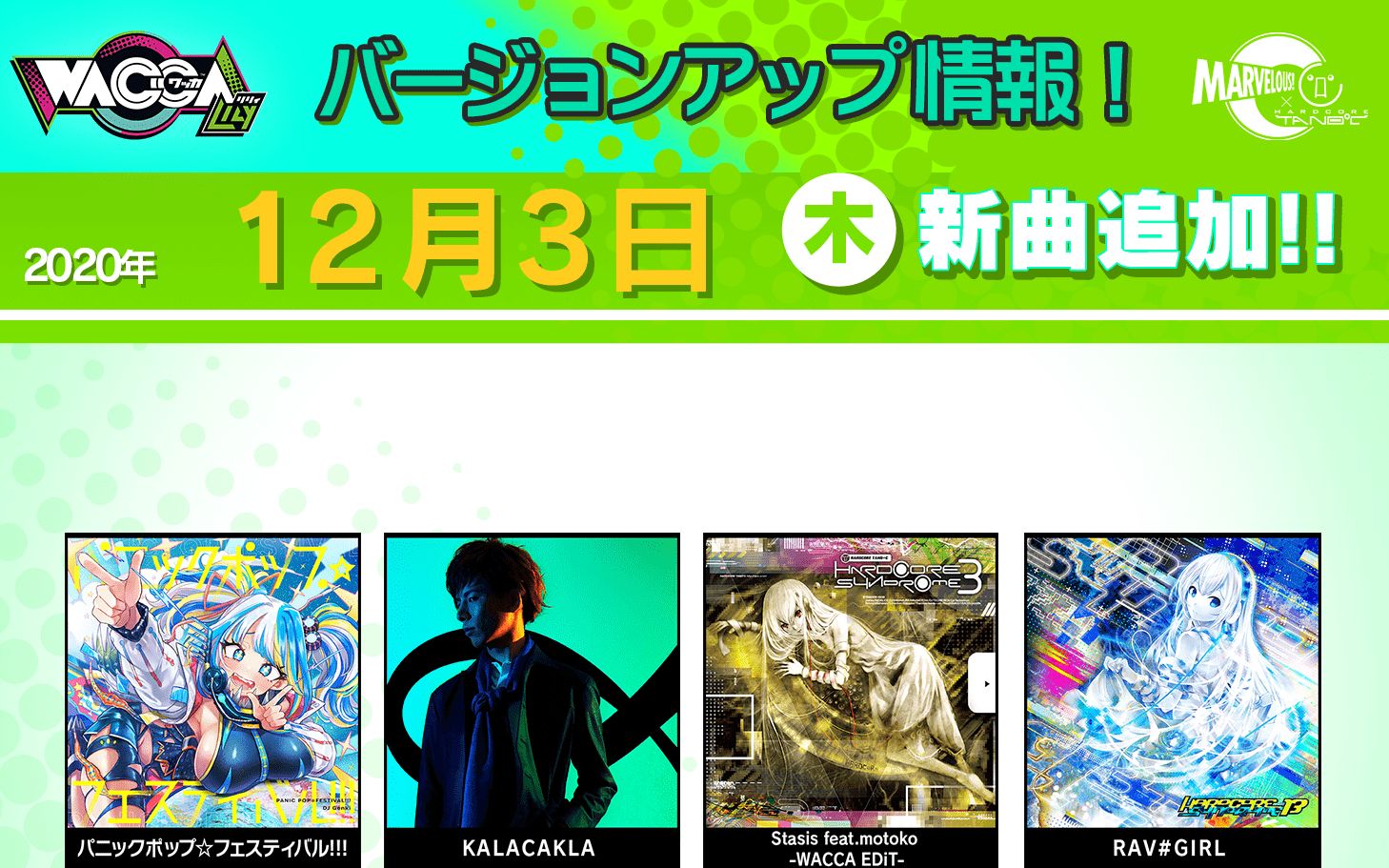 【WACCA 華卡音舞】全曲目合集 [更新至WACCA Lily - 13-12-2020]【音源BGM】_哔哩哔哩 (゜-゜)つロ 干杯 ...