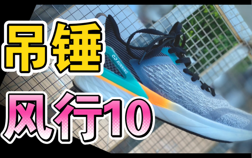 中国乔丹无境4 严肃跑者单次22km暴力长测 | 全马破三 | 马拉松|跑步训练 | advanced marathoning | 强风吹拂 ...