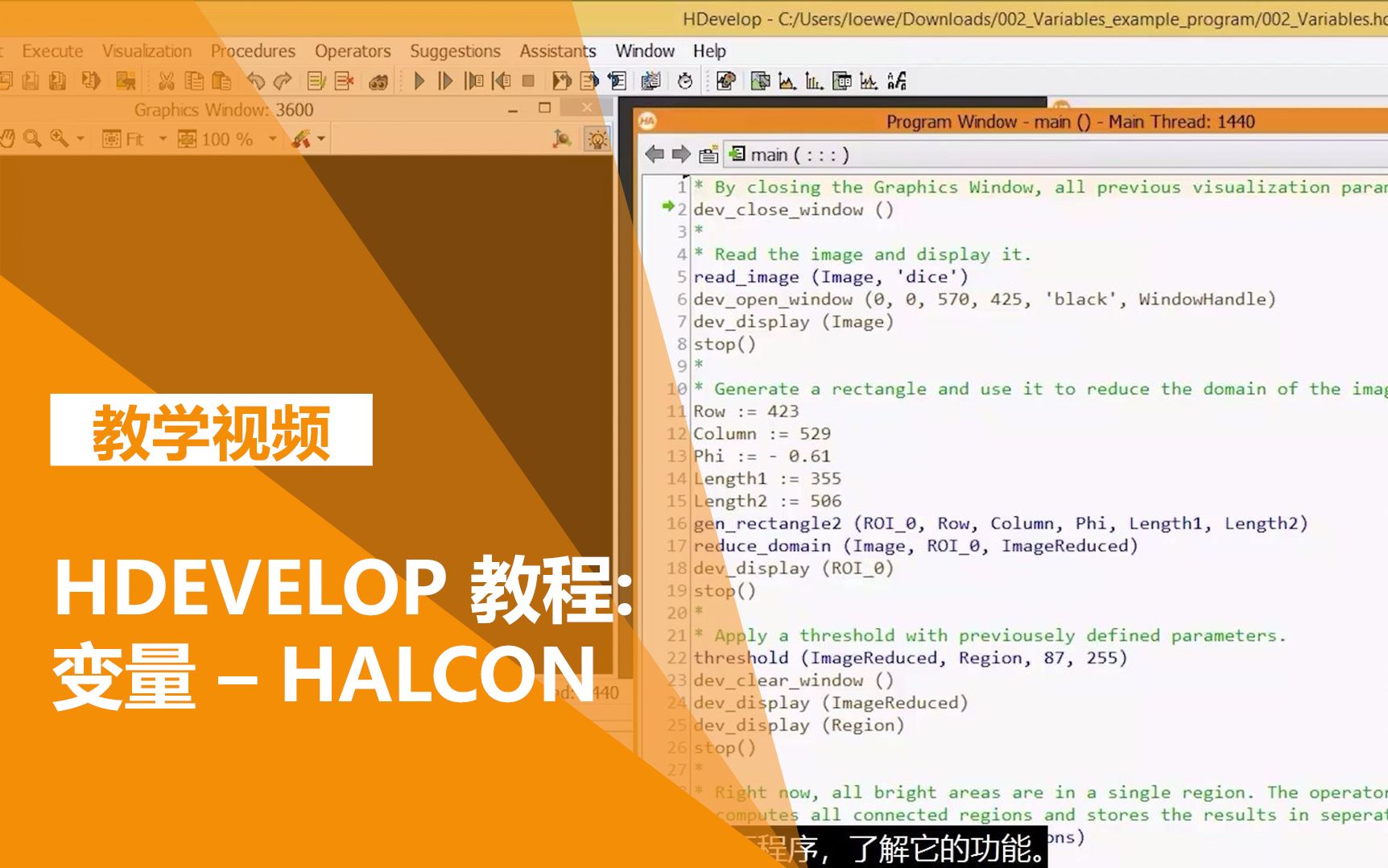 使用 2D METROLOGY 和 MVTEC HALCON 进行校准的测量
