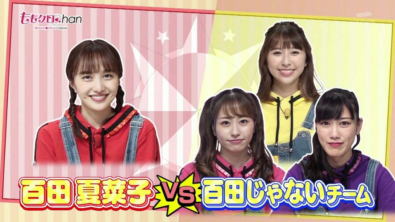 Momoclo Chan 20200901_哔哩哔哩_bilibili