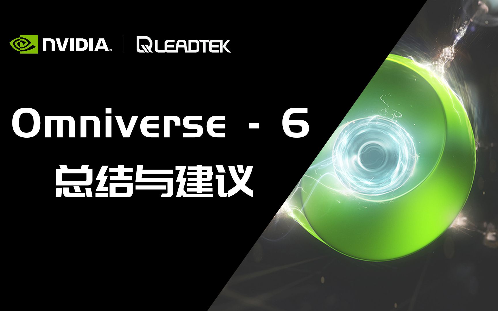 【Omniverse平台教学-6】实操，从Omniverse Launcher开始_哔哩哔哩_bilibili