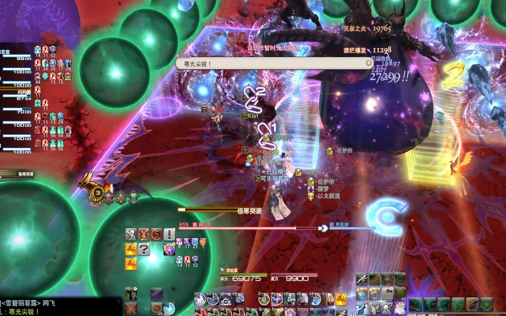 【FF14欢乐时刻】高贝扎开荒现状-Sky小羽-Sky小羽-哔哩哔哩视频