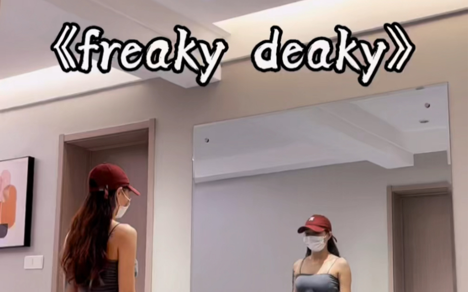 《freaky deaky》_哔哩哔哩_bilibili