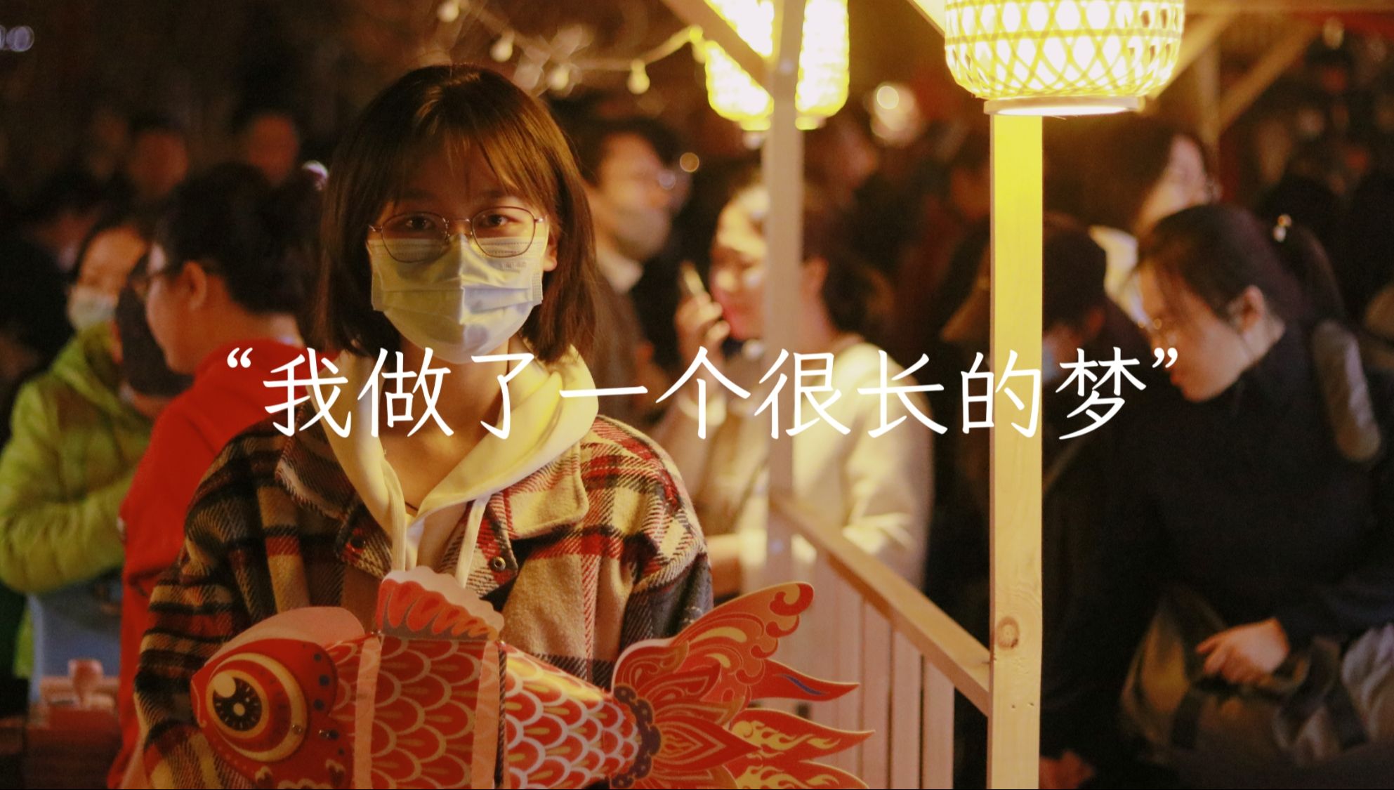 原创丨“我做了一个很长的梦”-豆包233333333-豆包233333333-哔哩哔哩视频