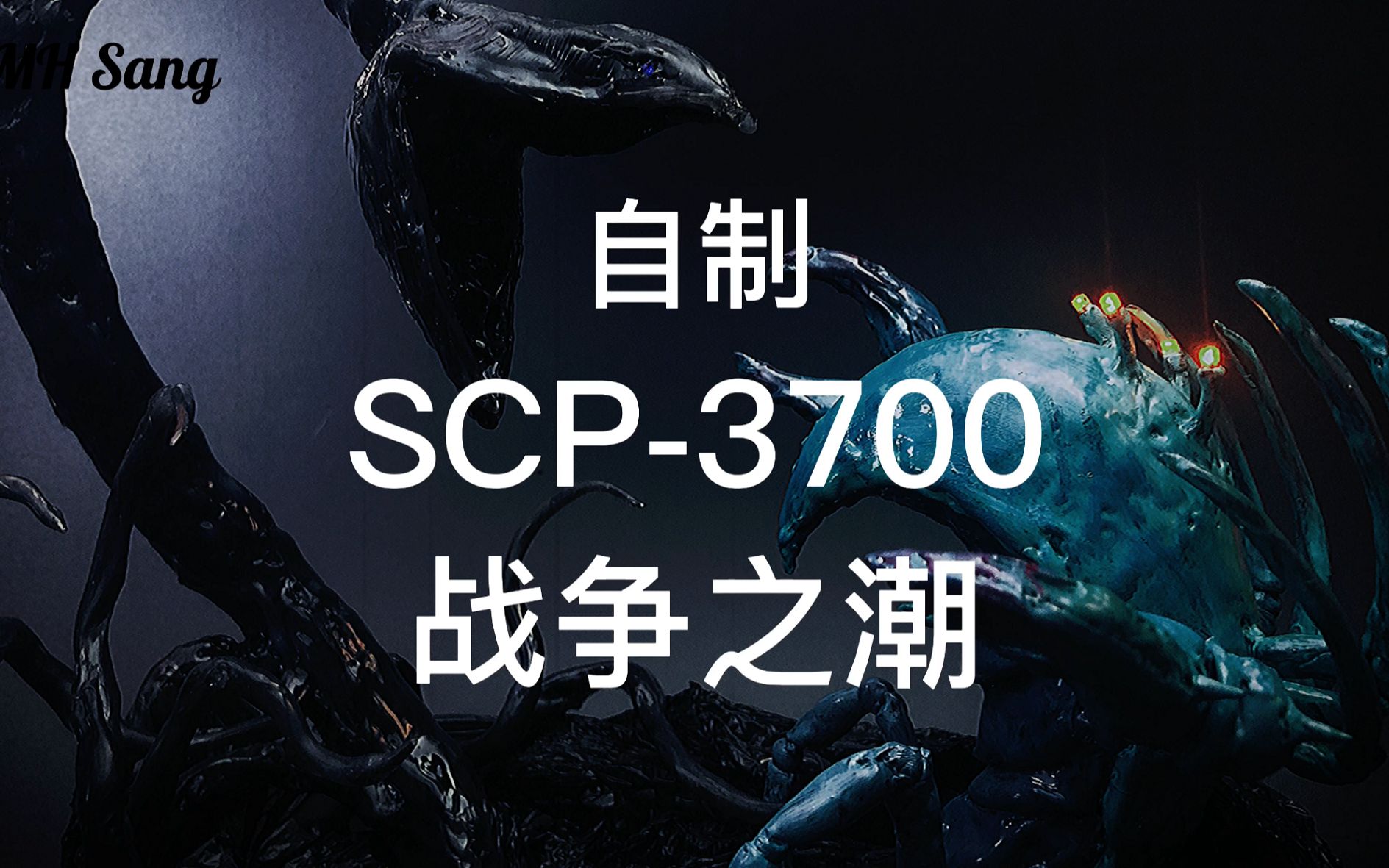 自制【SCP】系列模型：scp-3700，战争之潮_哔哩哔哩 (゜-゜)つロ 干杯~-bilibili