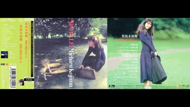 児島未散_MICHILLE +1_Michiru Kojima_デジタルリマスター (1986) フルアルバム_哔哩哔哩_bilibili