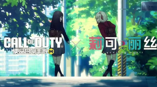 完美复刻！在codm中拍摄莉可丽丝名场面！_哔哩哔哩bilibili_CODM