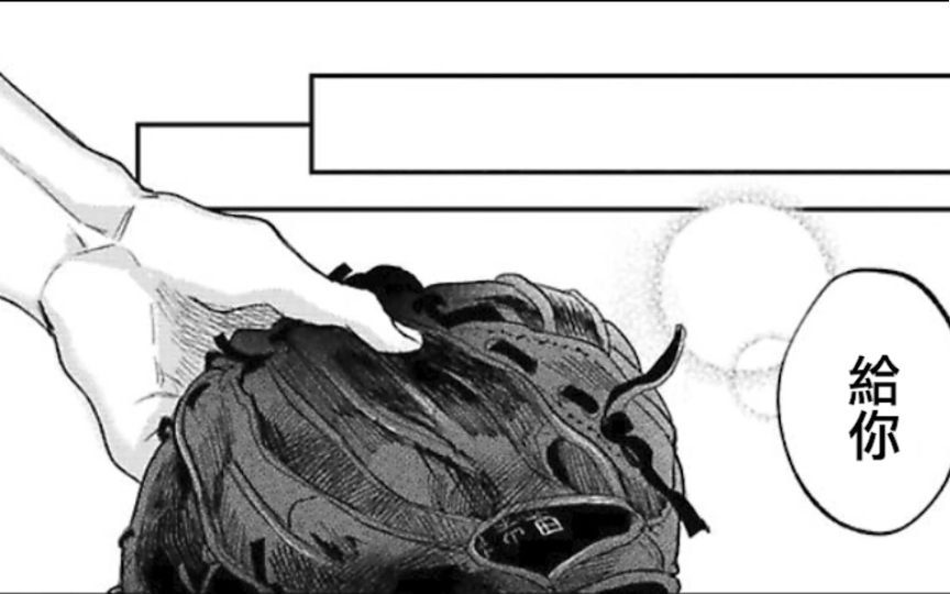 【有声漫画】Healing Paradox 结尾-慕慕遥-慕慕遥-哔哩哔哩视频