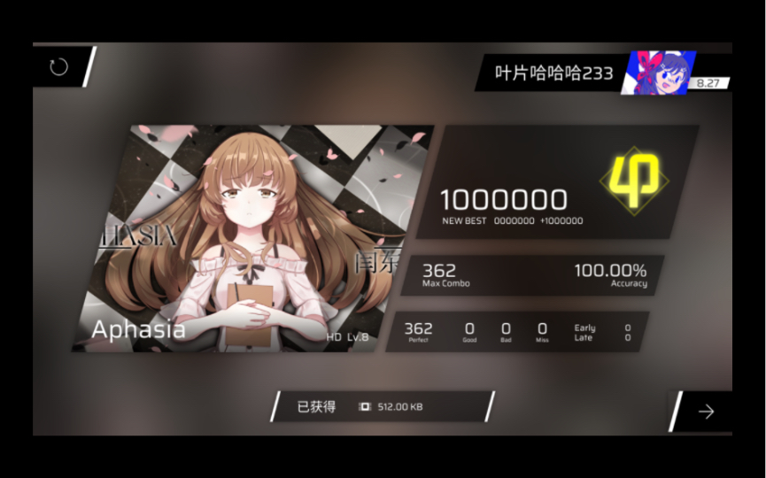 【Phigros】Aphasia HD Lv.8 ALL PERFECT!