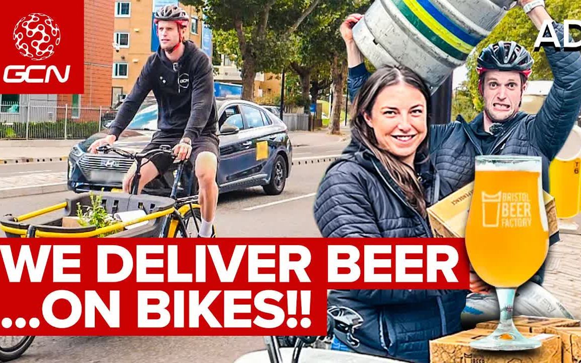 最后一英里：GCN 的货运自行车啤酒配送挑战_哔哩哔哩_bilibili