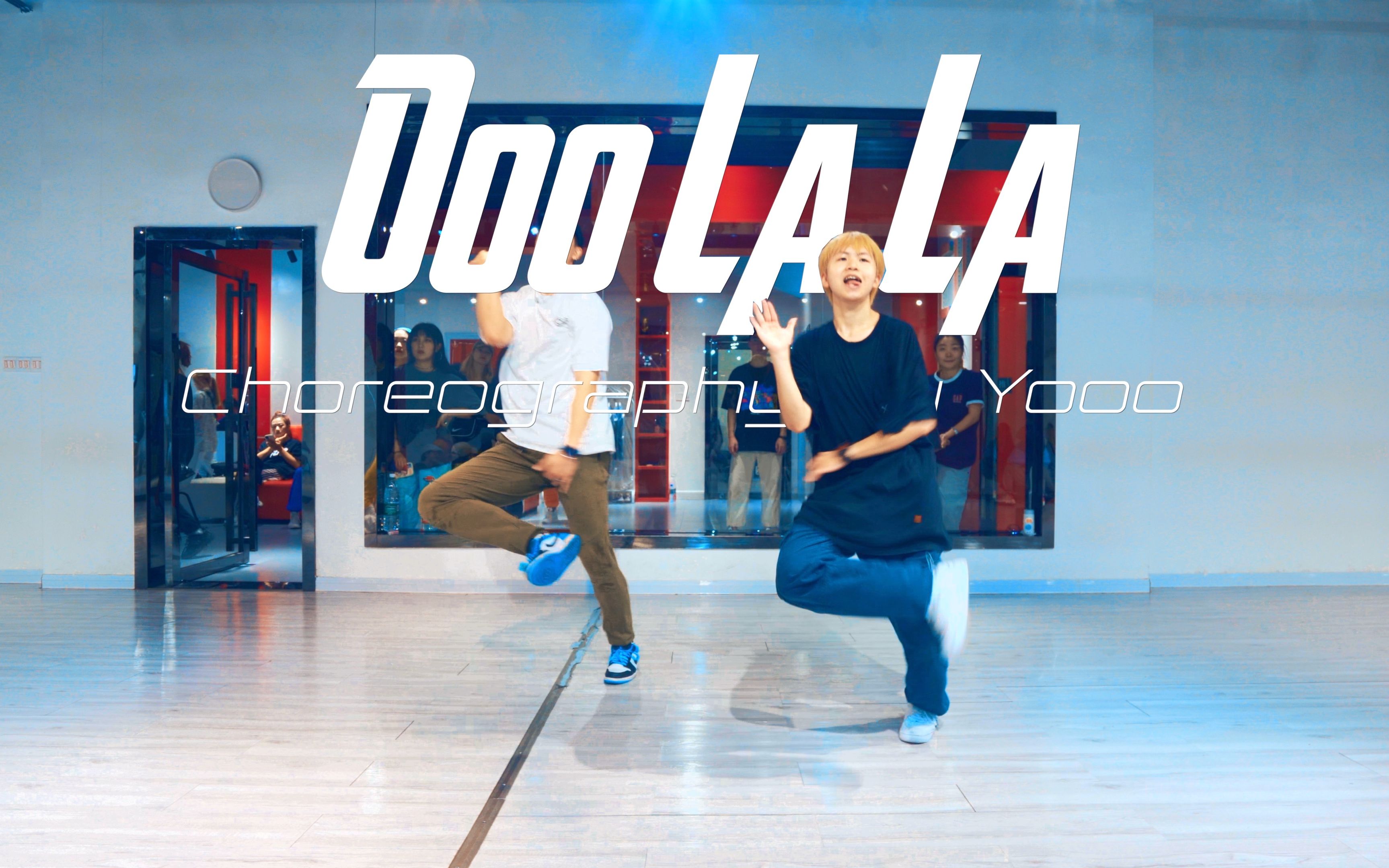 【CUBE舞室】小尢编舞作品《Ooo La La》_哔哩哔哩_bilibili