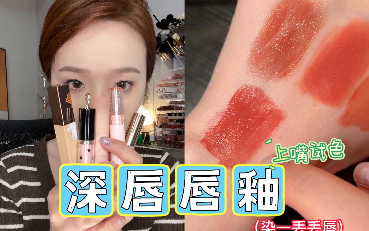 刘起伏｜虽然试色拍的不专业，但是挑颜色的眼光真的一绝 - 哔哩哔哩