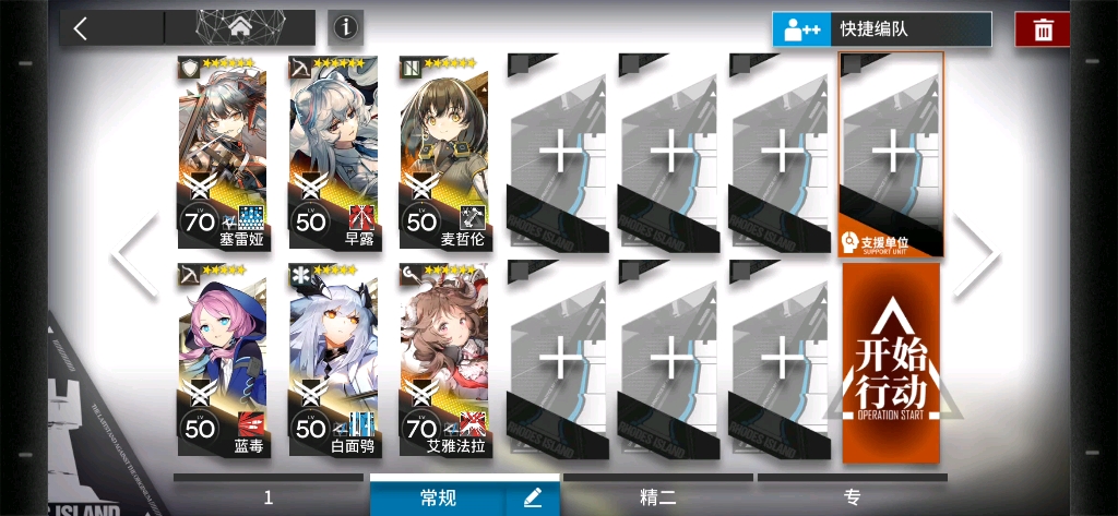 明日方舟6人tw-8-leis_z-leis_z-哔哩哔哩视频