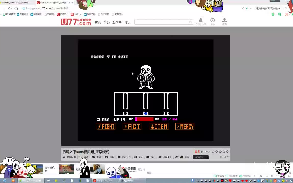 如果你让桌宠看你打sans会怎么样。。。23333333（中间的“气死我了”请忽略）_哔哩哔哩_bilibili