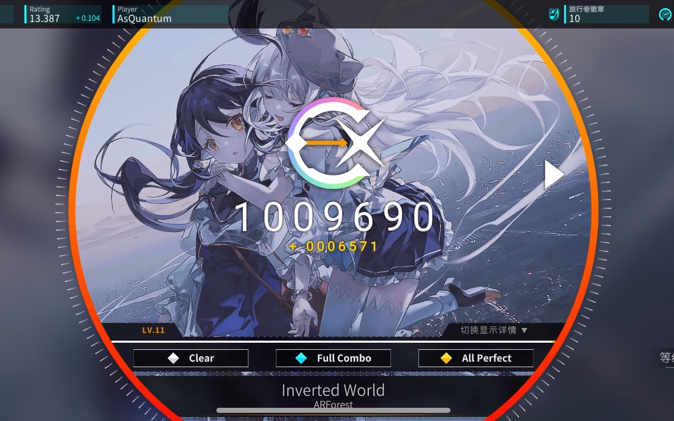 【Rotaeno】D:III Lv.11 AP | Inverted World - ARForest_音游热门视频