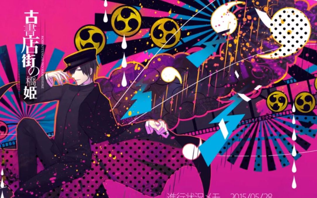 【游戏OST选集】古书店街的桥姬OP+ED+OST（Full ver.）_哔哩哔哩_bilibili