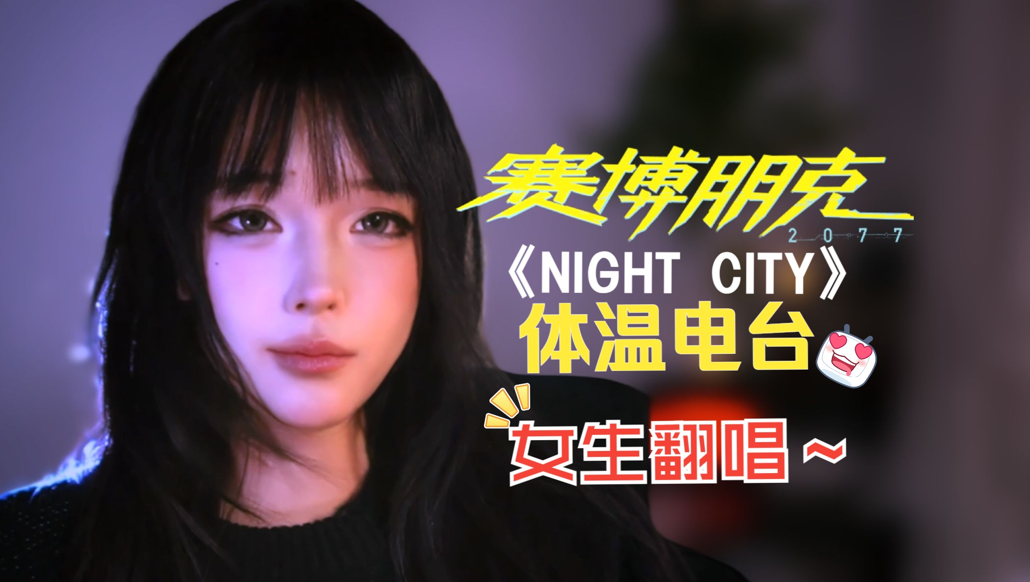 「猫头鹰之城」The Saltwater Room - Owl City, Breanne Düren 百万级装备试听【Hi-Res ...
