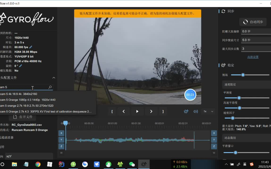 Gyroflow v1.0.0视频增稳软件 超简单教程_哔哩哔哩_bilibili