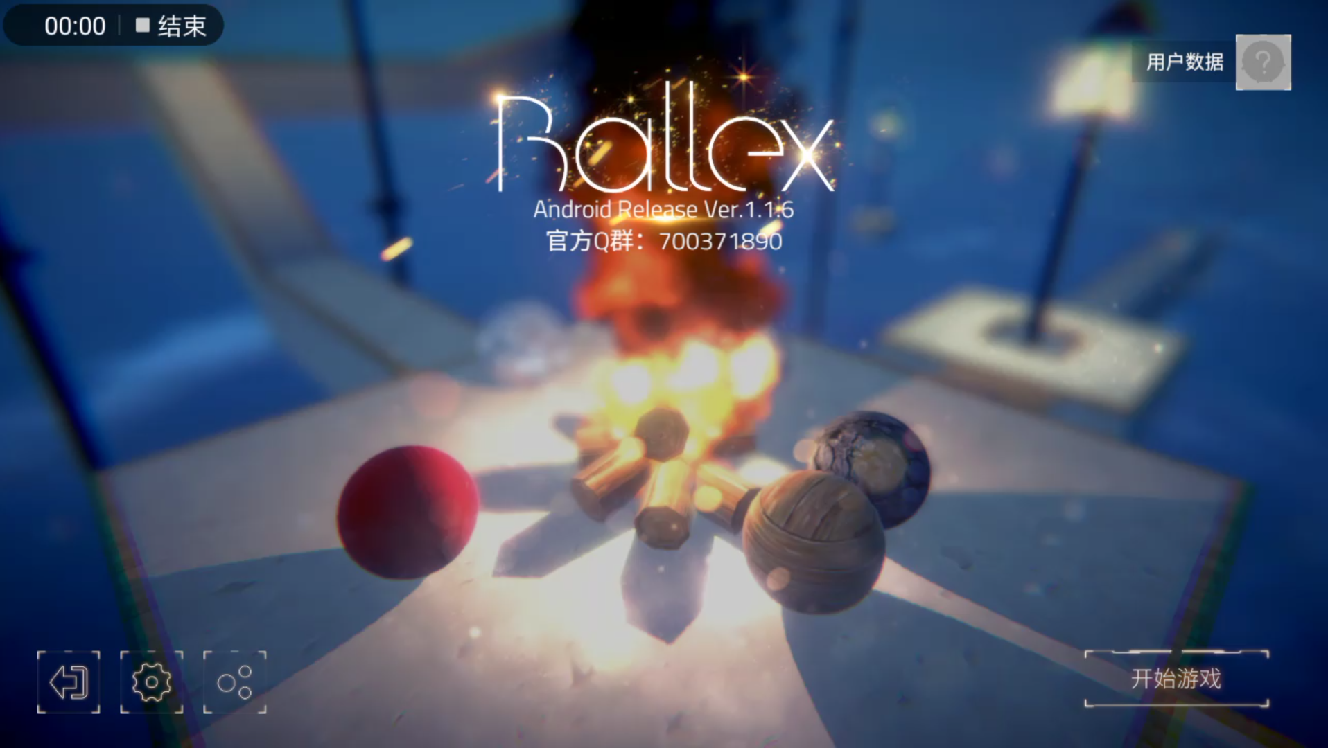 Ballex（第二章第1关）_哔哩哔哩_bilibili