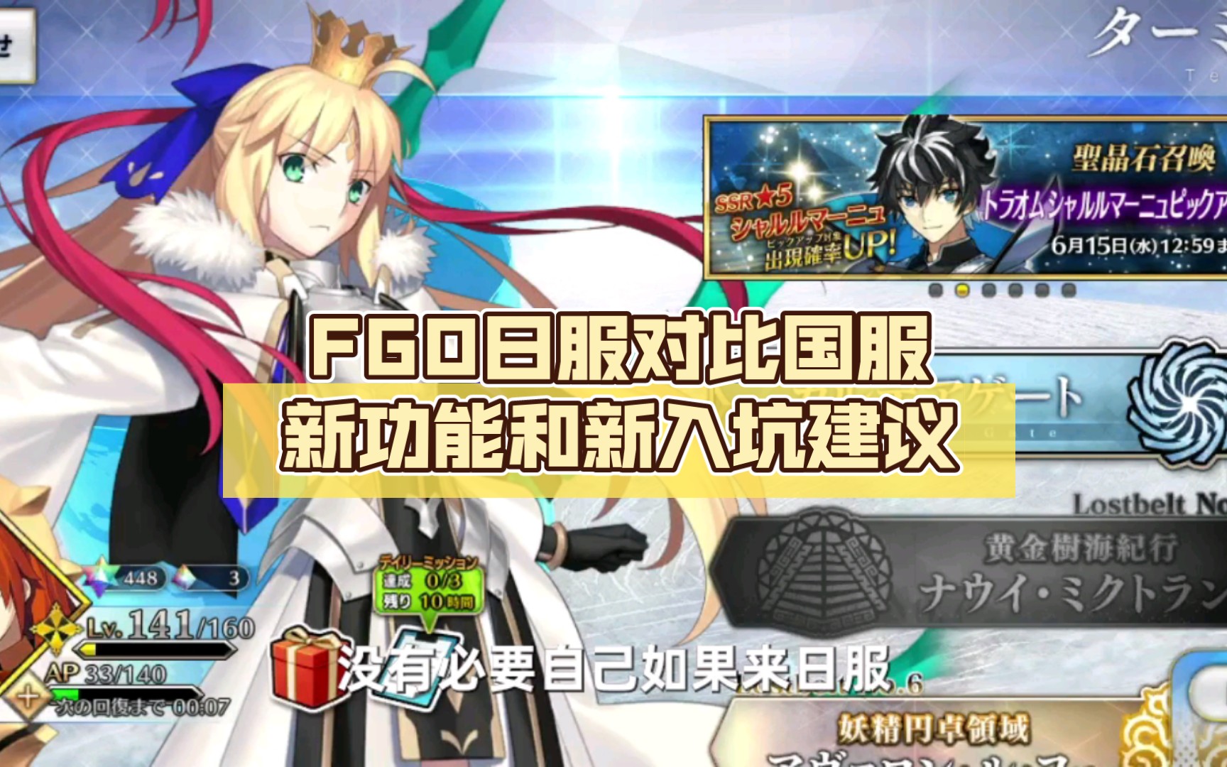 【FGO日服】最强降临者？超级羽蛇神·库库尔坎 从者简评