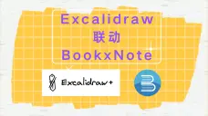Obsidian 插件：Excalidraw 完美的绘图工具 - 哔哩哔哩