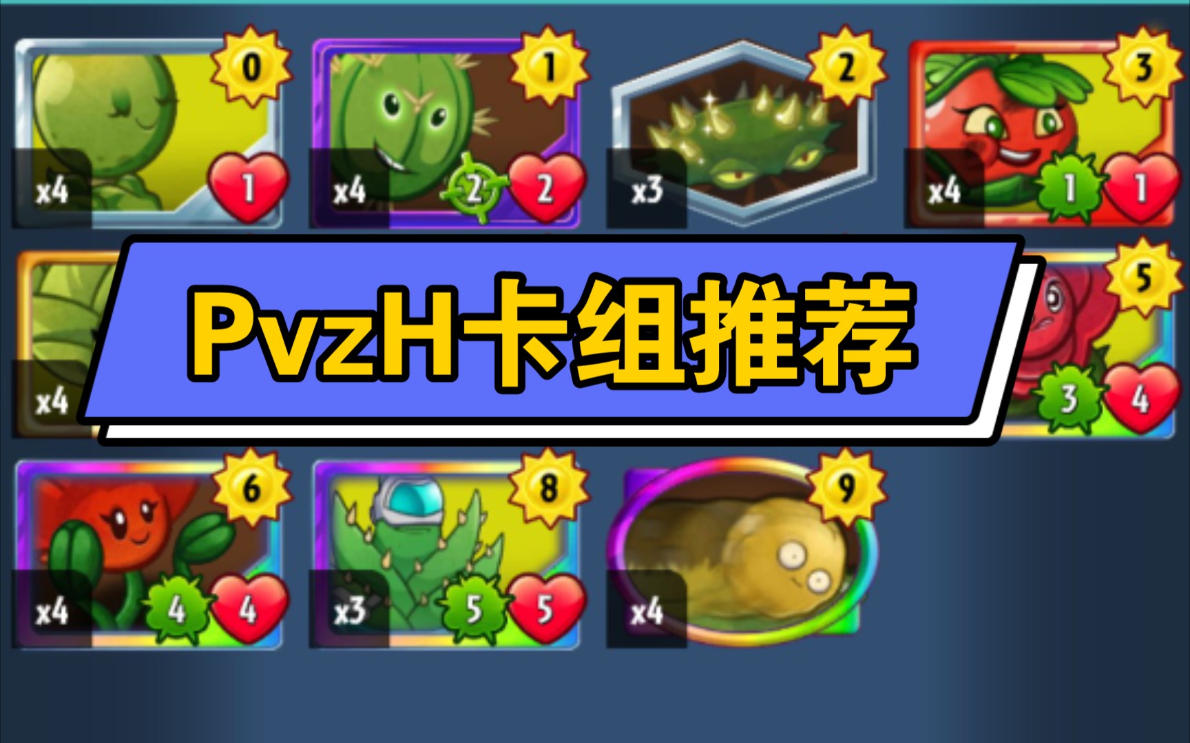PvzH卡组推荐坚果骑士卡组推荐《奶骑》_哔哩哔哩_bilibili