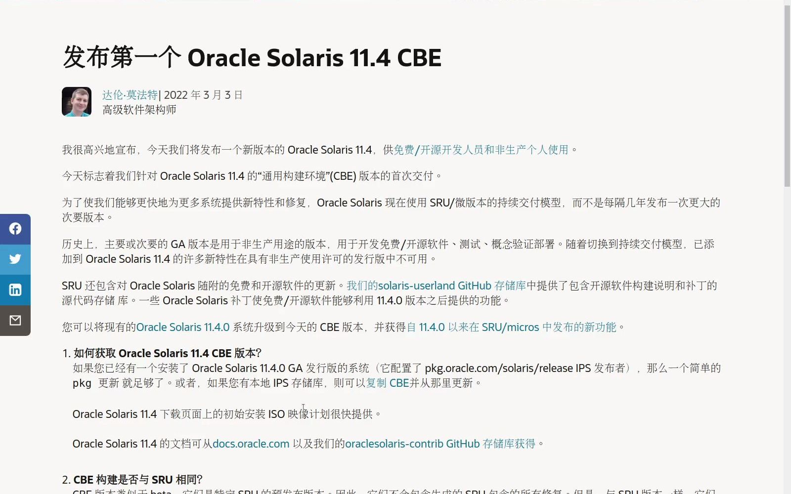Oracle 放出了针对个人免费的 Solaris 11.4 CBE 版本_哔哩哔哩_bilibili