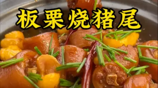 冷天拒绝外卖！🔥猪尾巴的逆天吃法！_哔哩哔哩_bilibili