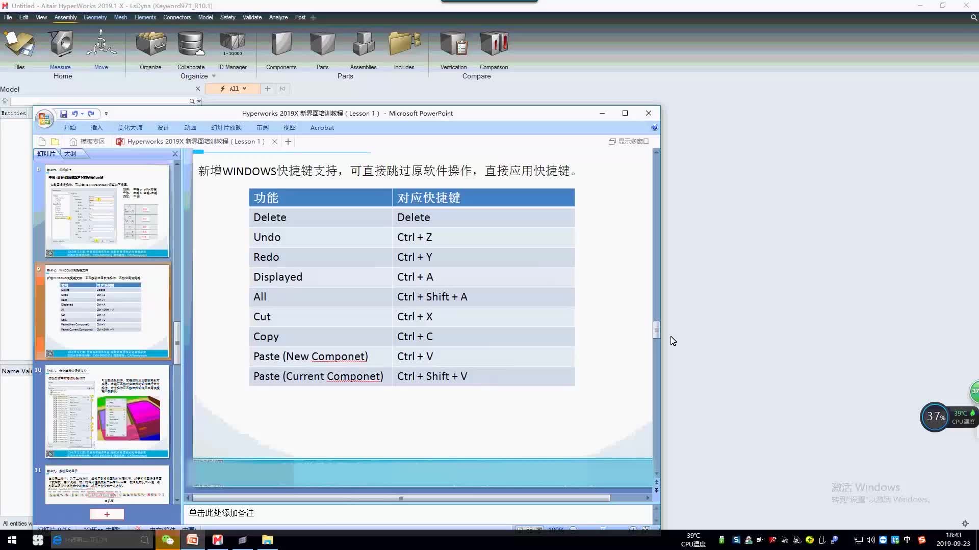 Hypermesh 2019X全新界面详解 学习教程_哔哩哔哩_bilibili