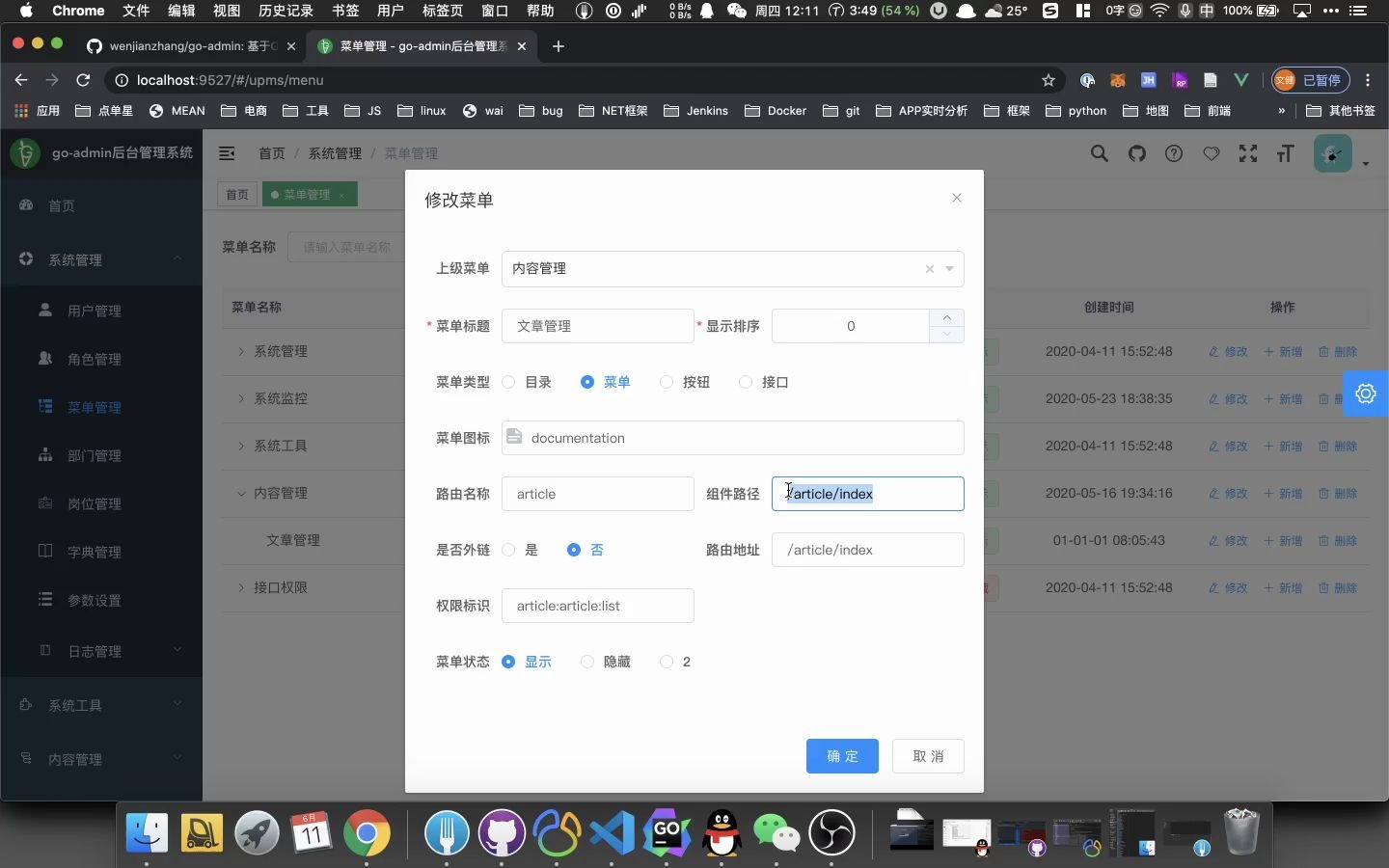 【go-admin】go-admin菜单的配置说明_哔哩哔哩_bilibili