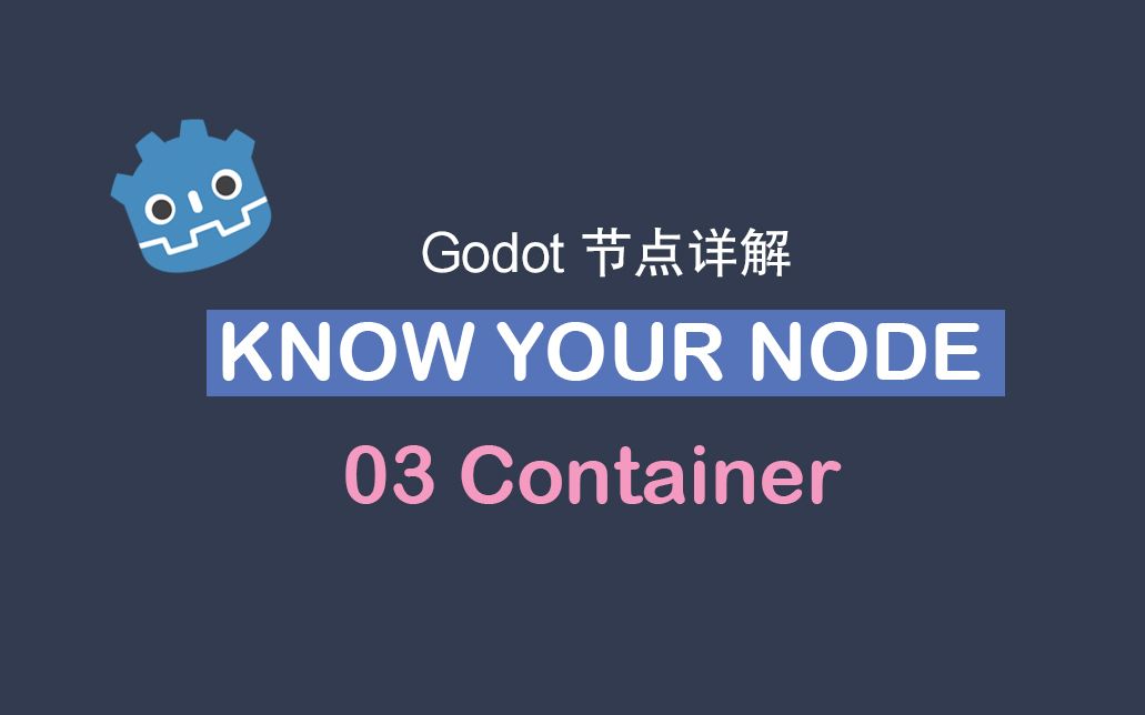 【Godot】节点详解03-容器Container_哔哩哔哩_bilibili