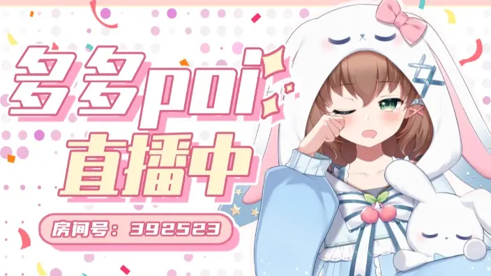 多多poi丶录播 抽Saber!! 2025-07-11_原神