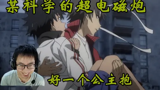 无耻开挂老头 | 超电磁炮reaction S3 E11-12_哔哩哔哩_bilibili