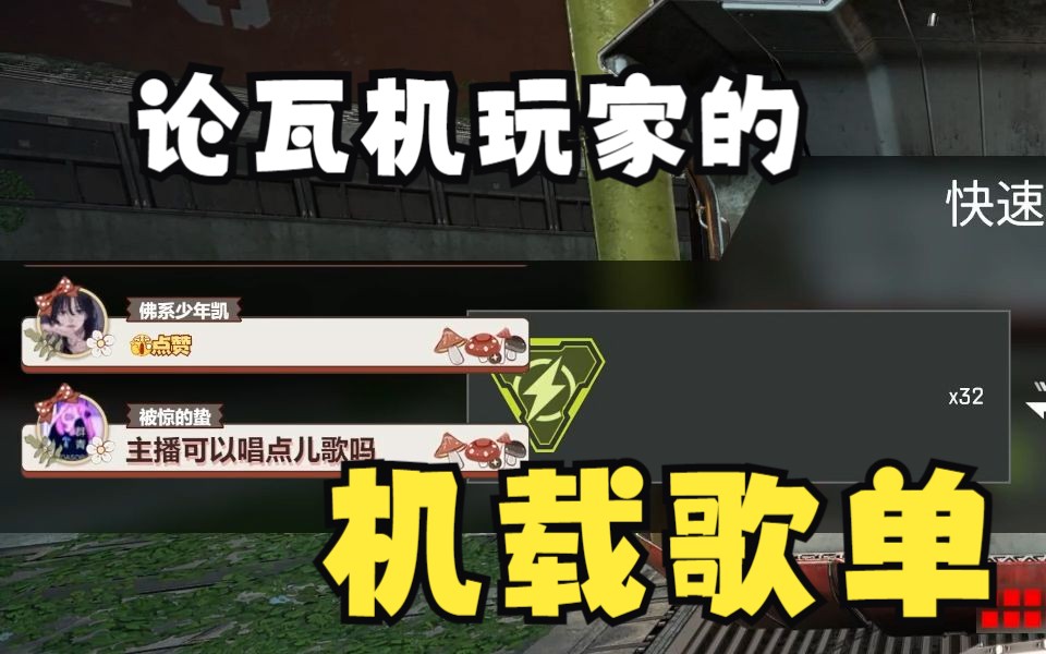 瓦尔基里玩家该听的歌-丝内柯Sneko-丝内柯Sneko-哔哩哔哩视频