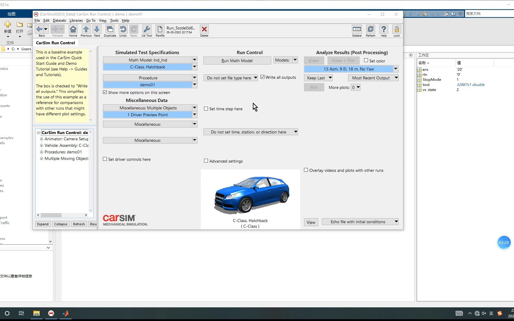 PreScan&carsim&simulink联合仿真