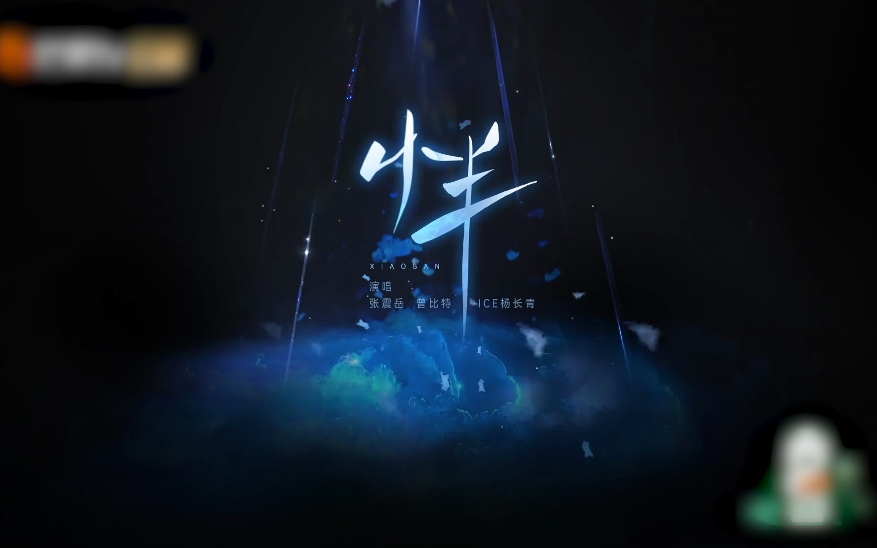 【4K顶级画质】Aimer女神《星屑ビーナス》现场，这声音绝绝子！！！、-臭球球猫-music-哔哩哔哩视频