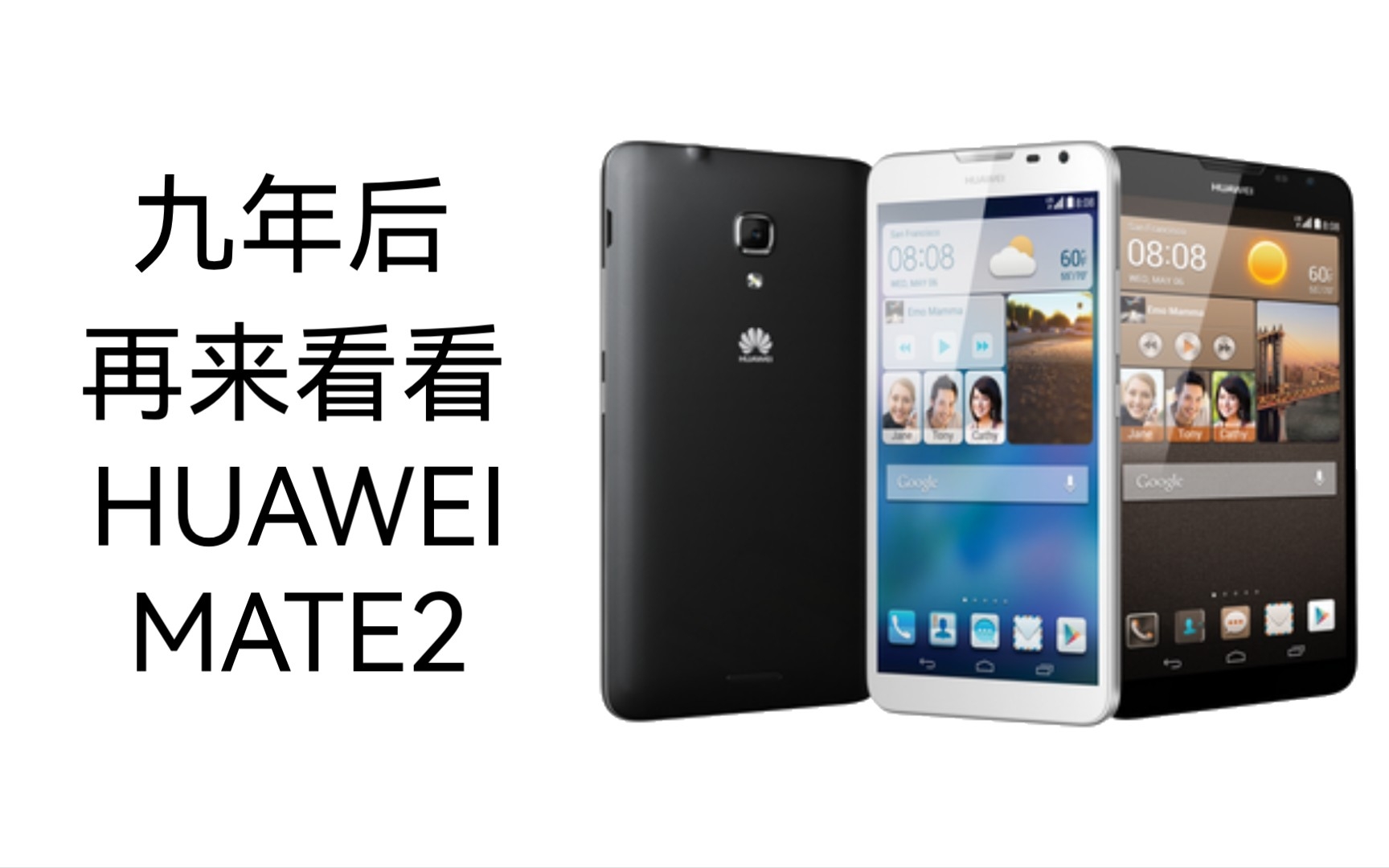 Mate50发布之前，我们先来回头看看Mate2_哔哩哔哩_bilibili