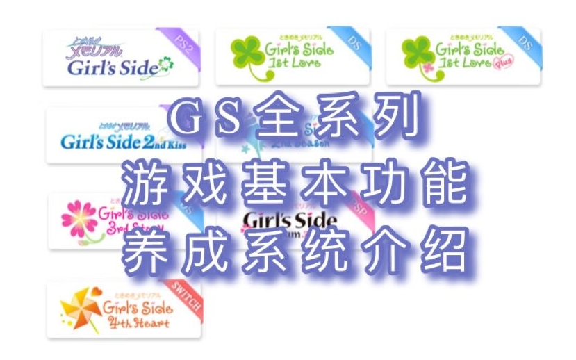 心跳回忆gs3日版 - 资源合集 - 小不点搜索