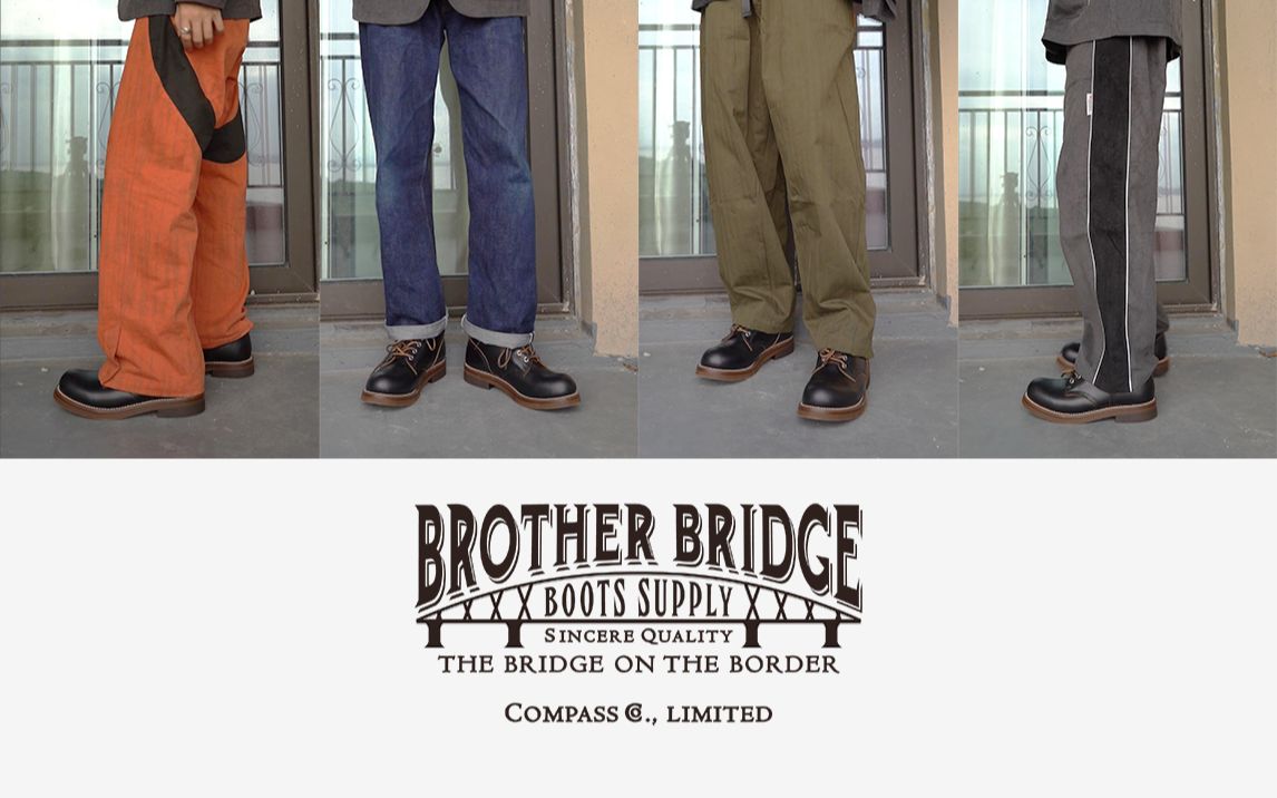 兄弟桥 我秋冬选择了这双靴子 brother bridge_哔哩哔哩_bilibili