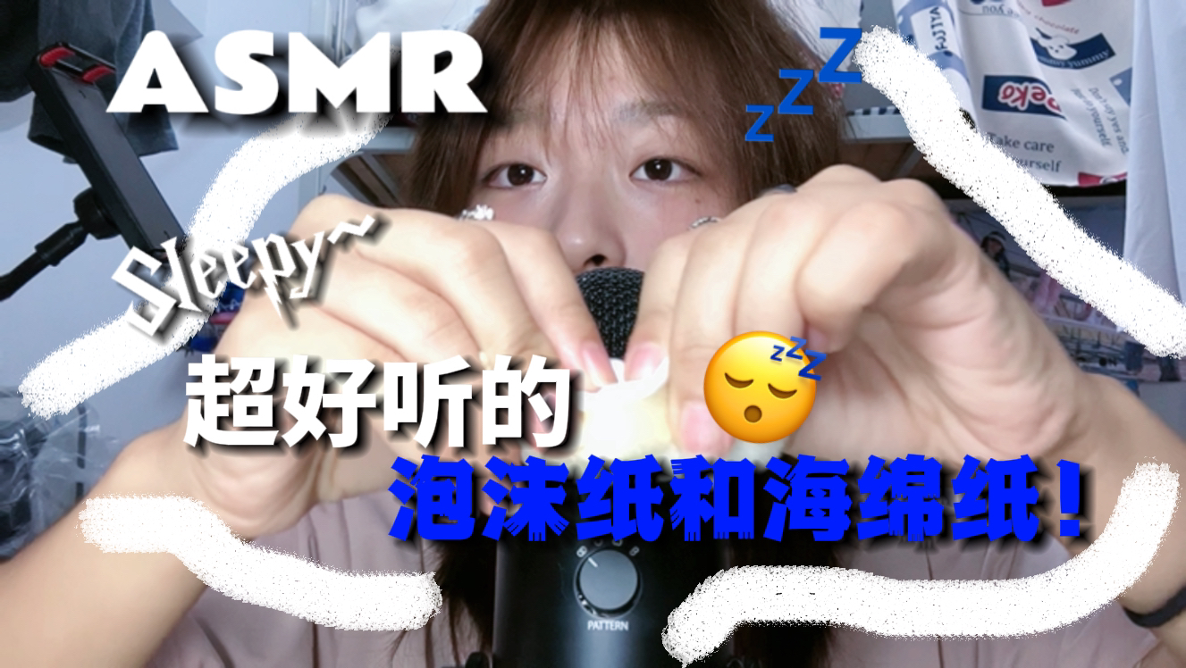 【Rechichi】cos成三途春千夜为你助眠~-一缕温柔风-助眠-哔哩哔哩视频