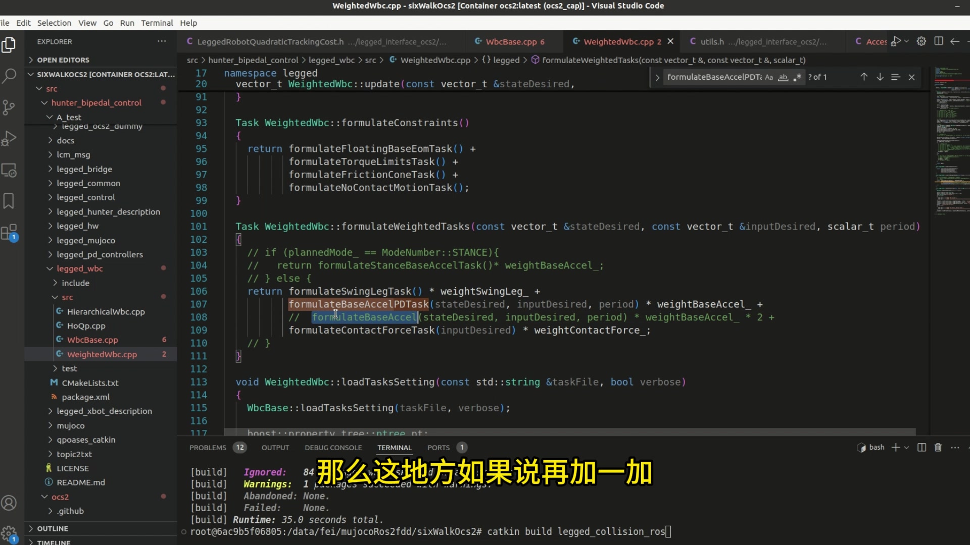 ocs2质心动力学MPC+WBC软件调试-人形_哔哩哔哩_bilibili