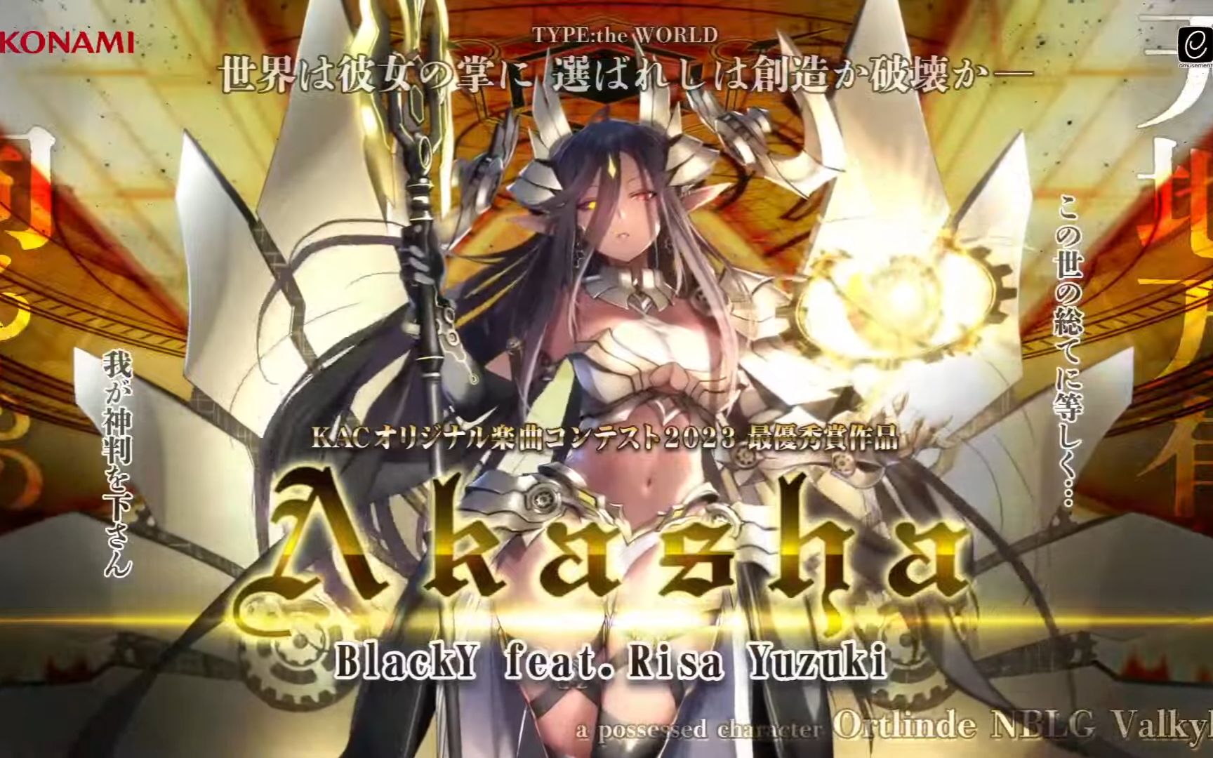 【KAC(2023) SDVX】BlackY feat.Risa Yuzuki - Λkasha（MXM 20） - 视频下载 Video Downloader
