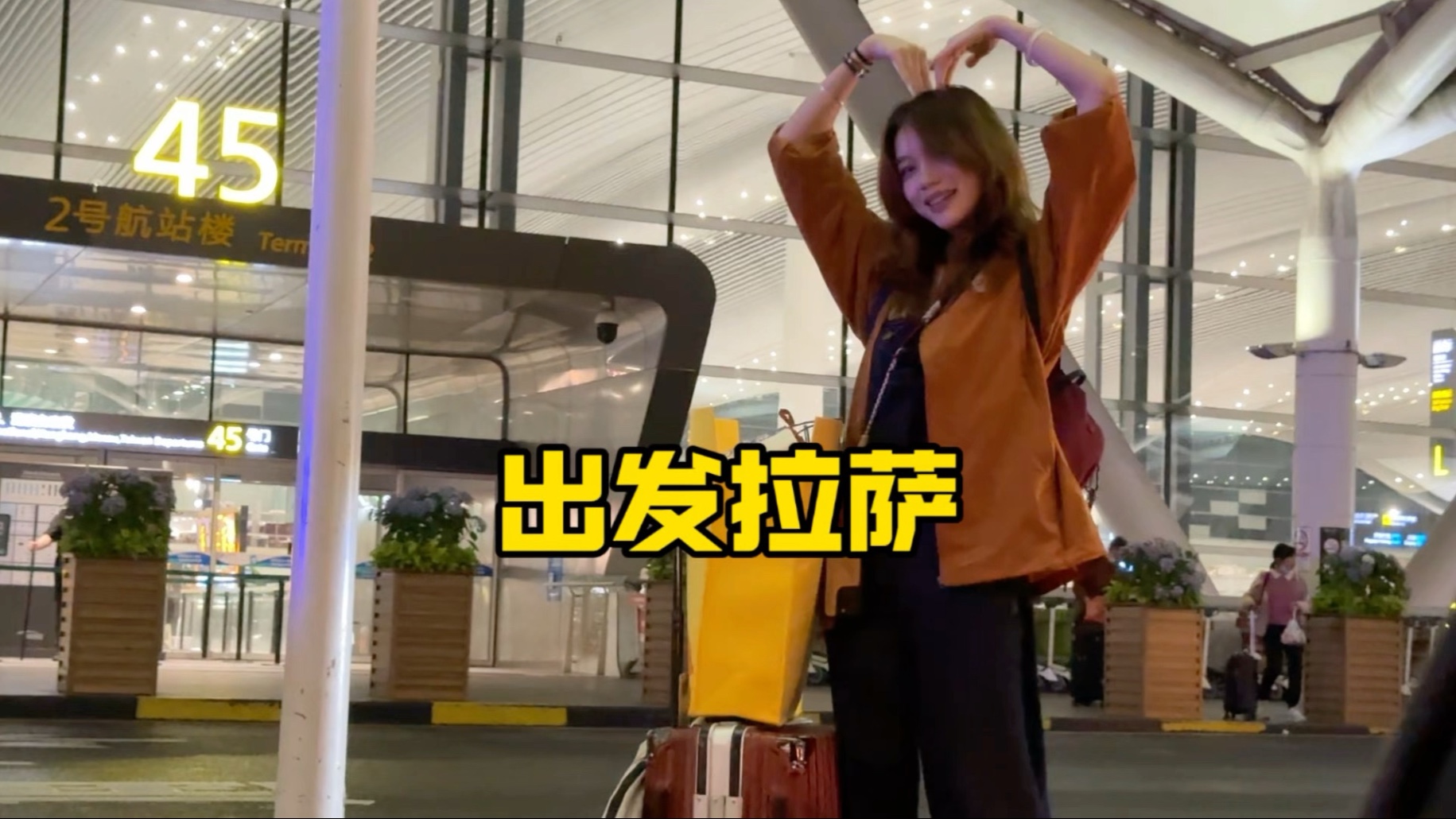 G317出发前传，没错这次又是我！-MFC频道-MFC频道-哔哩哔哩视频