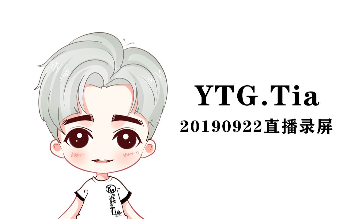 YTG.Tia 20190922直播录屏 小游戏witch it_哔哩哔哩_bilibili