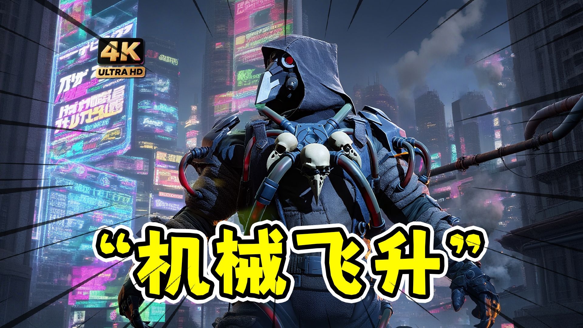 虐杀熔炉：肉鸽格斗改造躯体，每个部位都有特殊能力！-酌酒君一诺-默认收藏夹-哔哩哔哩视频