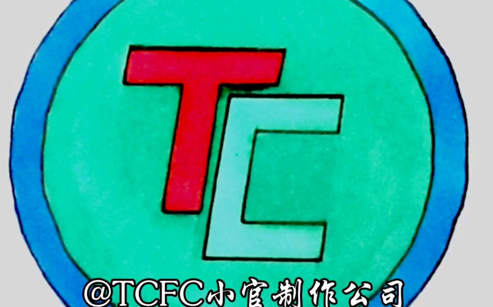 【TCFC预告】@TCFC小官制作公司--官方华夏正道解析视频（预告片1）——开播第一站：《妖怪名单宇宙-1号地球》_哔哩哔哩_bilibili