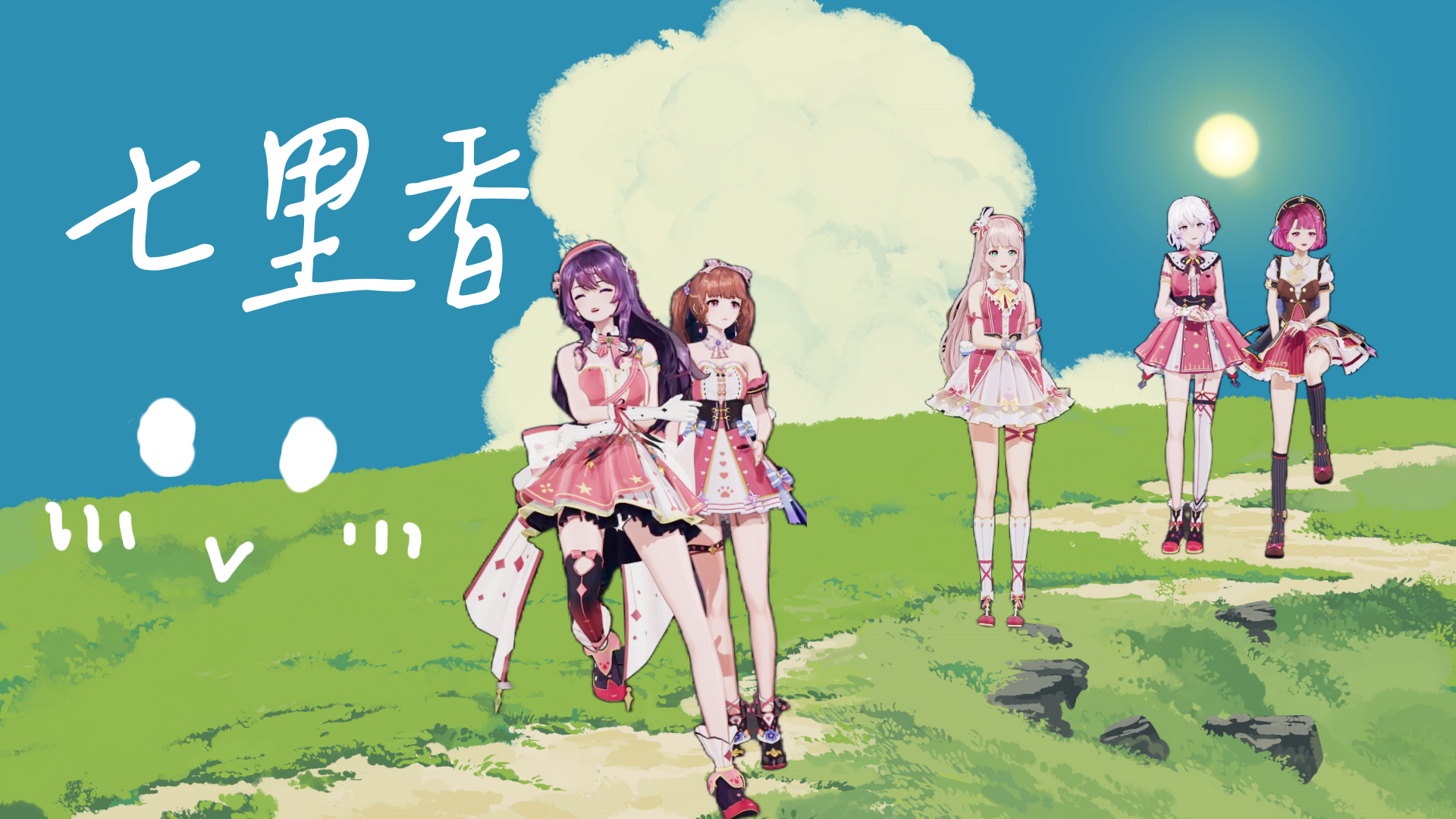 春日影（haruhikage）「BanG Dream! It's MyGO!!!!!」#7 插曲-陈阿卷呀-默认收藏夹-哔哩哔哩视频