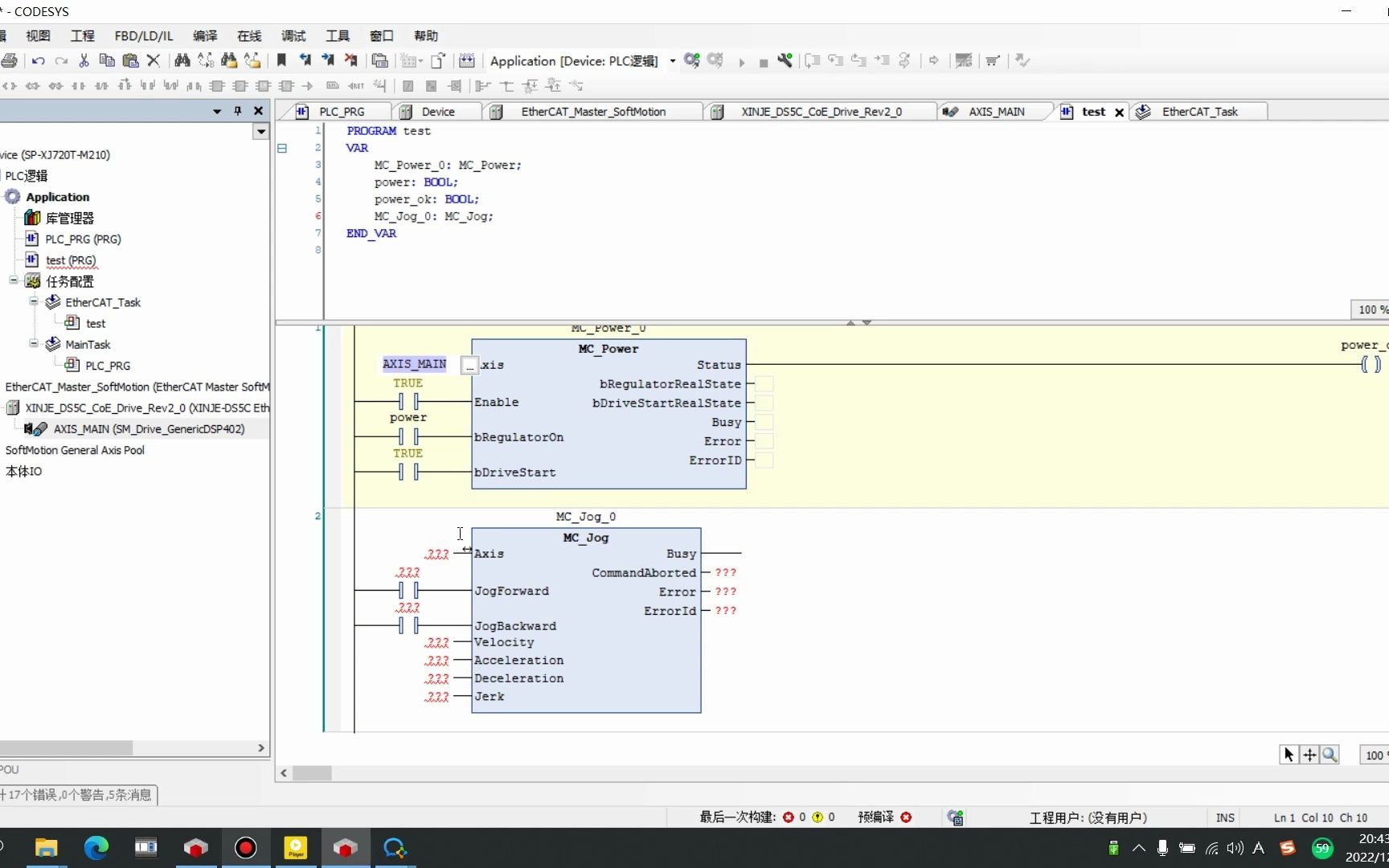 5、codesys运动控制：MC_JOG点动-何同学JoseHe讲PLC-何同学JoseHe讲PLC-哔哩哔哩视频